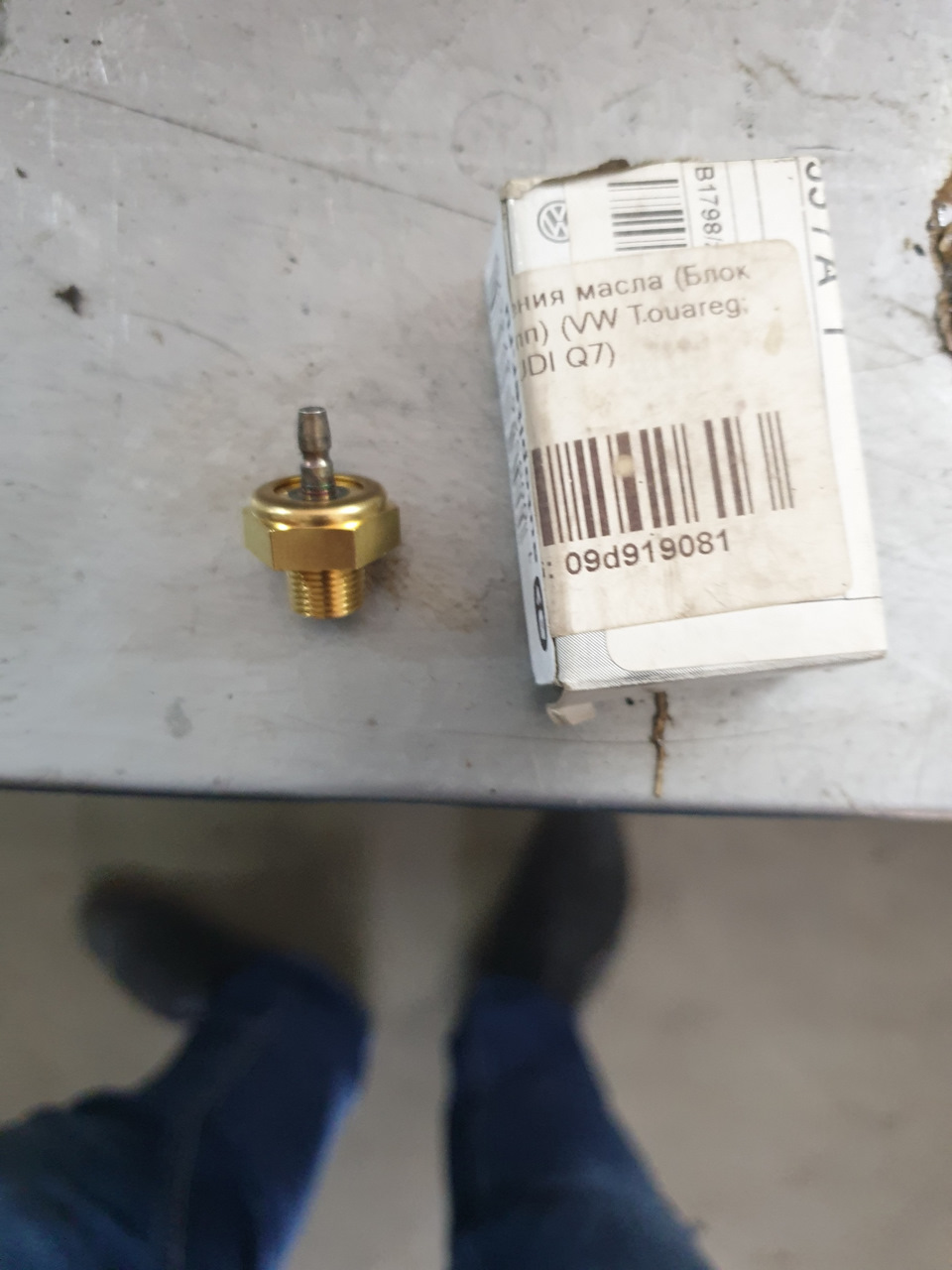 09D919081 Датчик давления масла АКПП / AUDI Q7, VW Touareg 03~ VAG ...