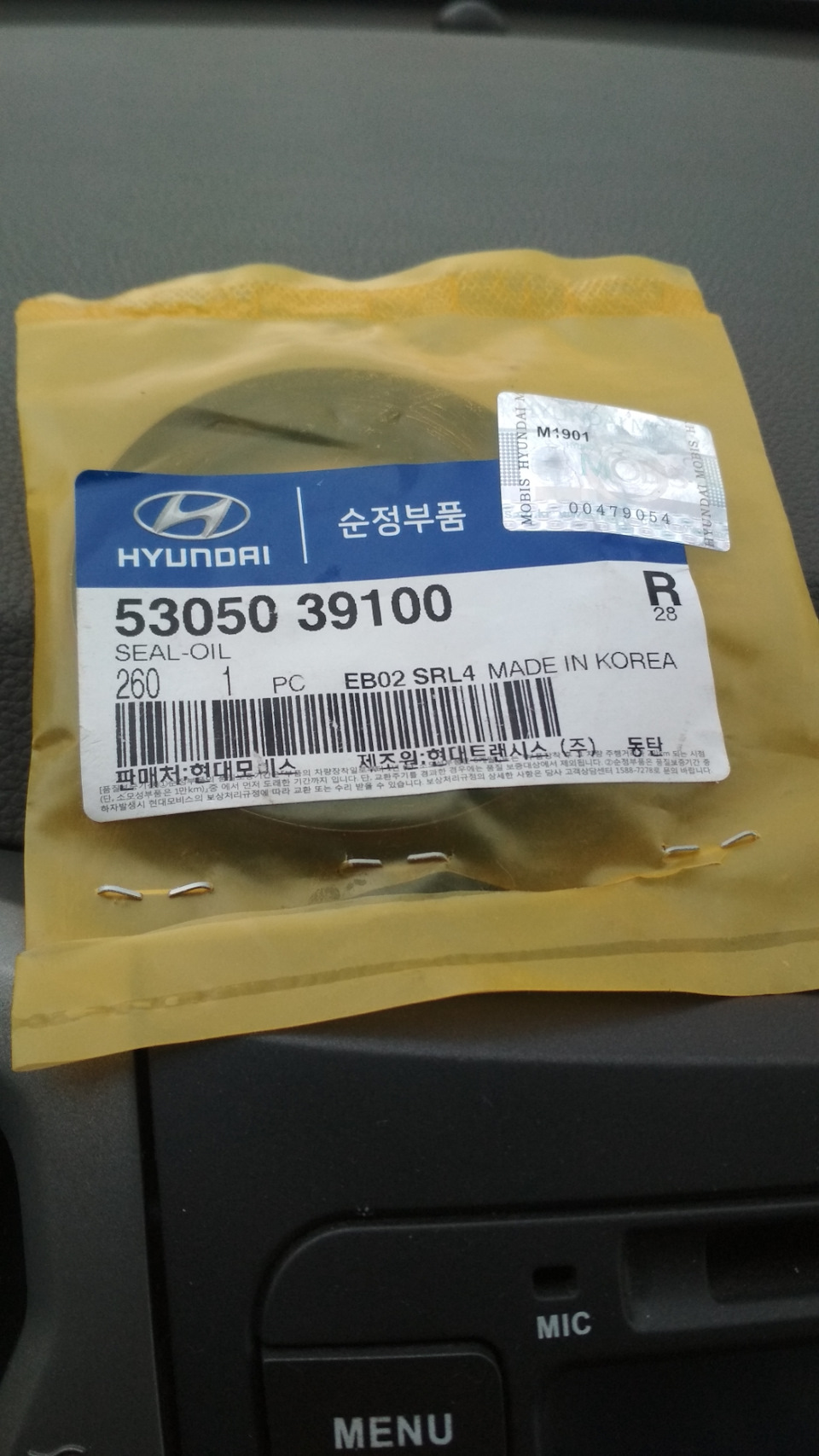 5305039100 Сальник хвостовика редуктора KIA HYUNDAI | Запчасти на DRIVE2