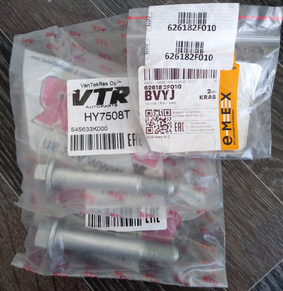 🗣 Эхо сентябрь 2022 — февраль 2023. ♻ Передняя подвеска. 🔧 Авария. 🛠 ...