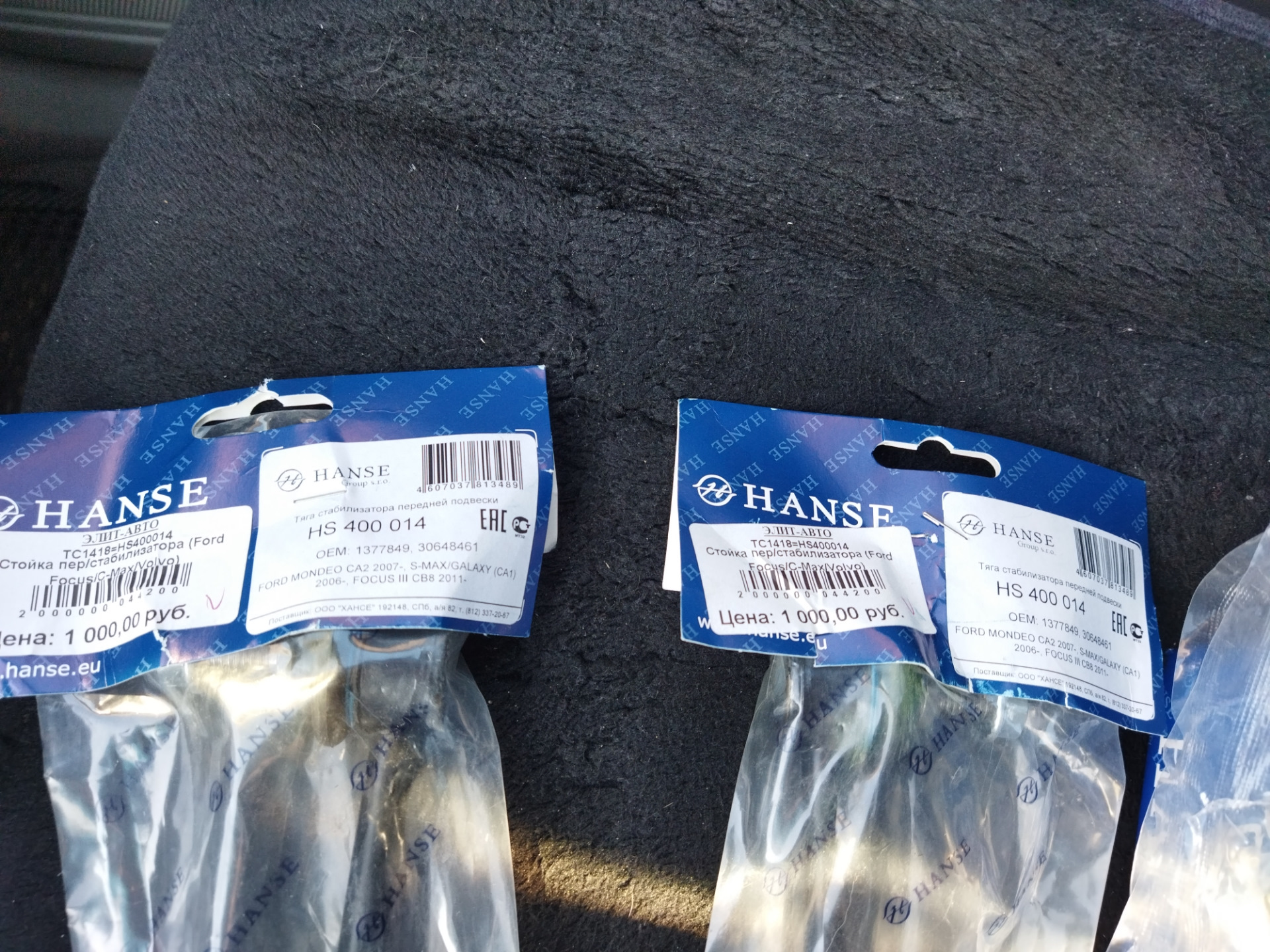 Замена шаровой и стоек стабилизатора — Ford C-Max I, 1,8 л, 2004 года ...