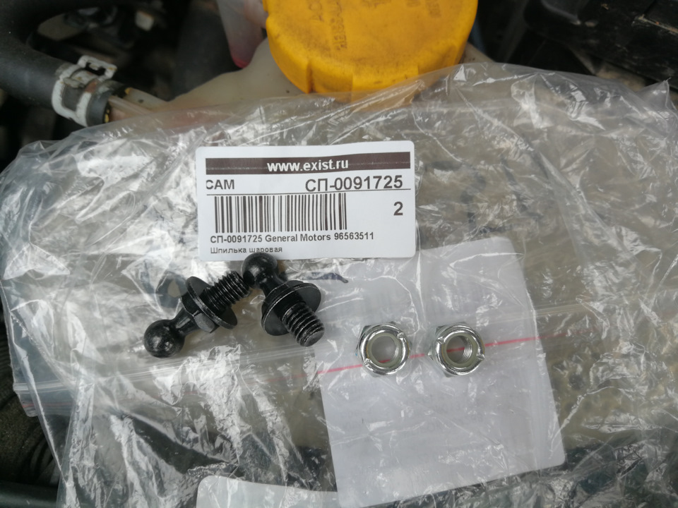 96563511 Шпилька амортизатора багажной двери GM | Запчасти на DRIVE2