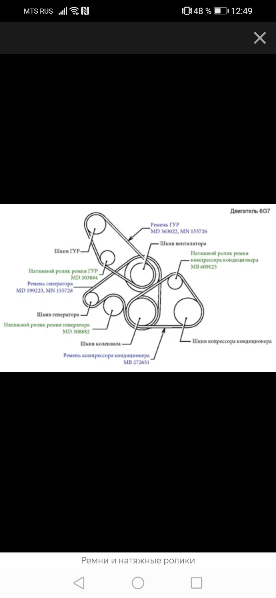 Ролики натяжителя ремней — Mitsubishi Pajero Sport (1G), 3 л, 2005 года ...