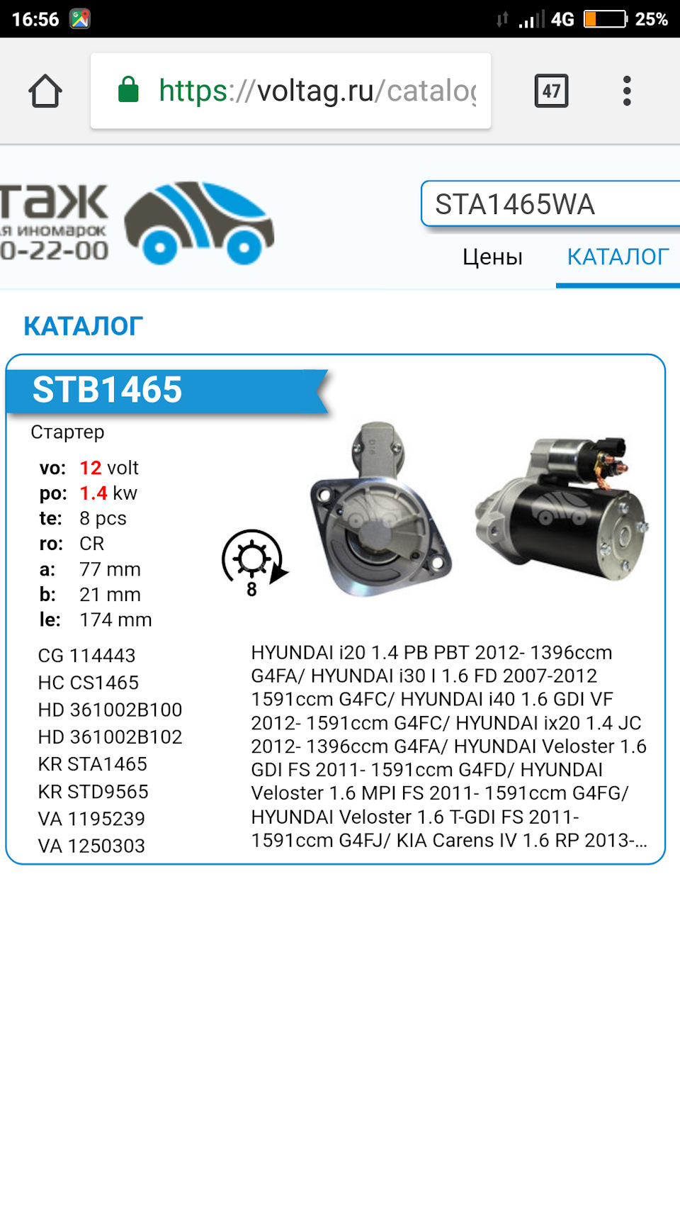 361002B100 Стартер KIA HYUNDAI | Запчасти на DRIVE2