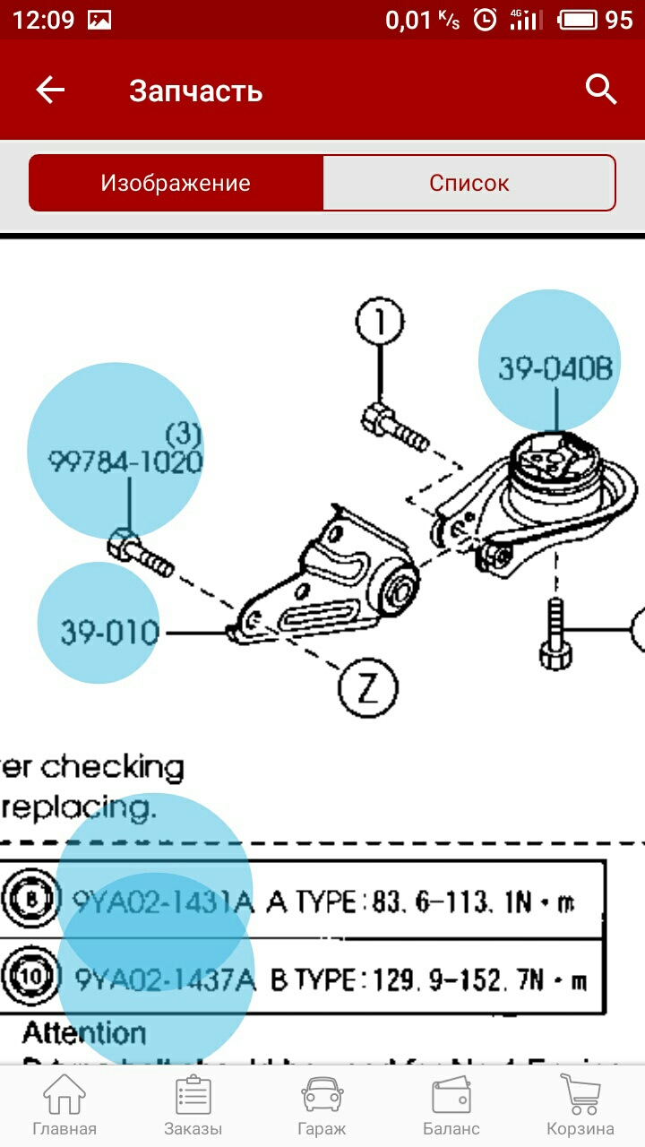 Вопрос по подушкам — Mazda 3 (1G) BK, 1,6 л, 2006 года | запчасти | DRIVE2