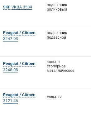 3⃣4⃣ Замена подвесного подшипника — Peugeot 408 (1G), 1,6 л, 2013 года ...