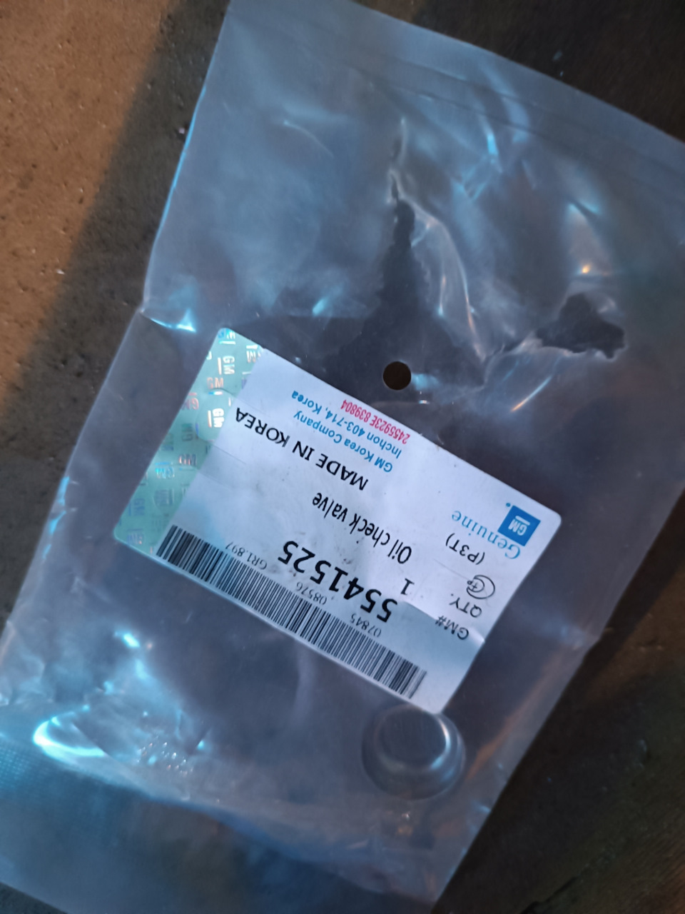 5541525 GM | Запчасти на DRIVE2