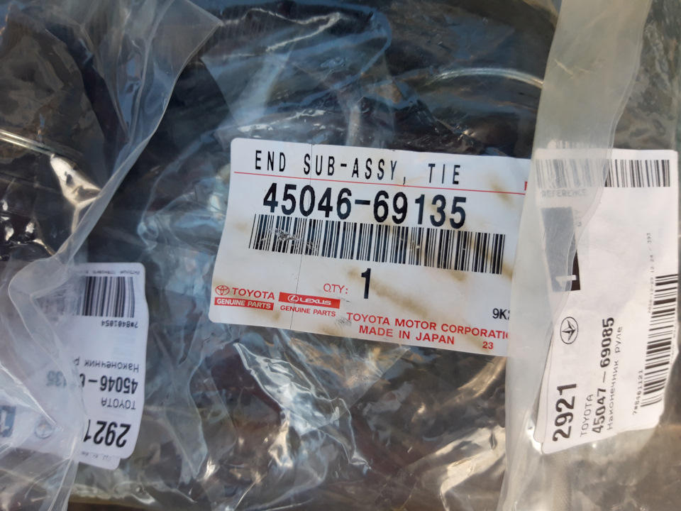 4504669135 Наконечник рулевой тяги TOYOTA LEXUS | Запчасти на DRIVE2