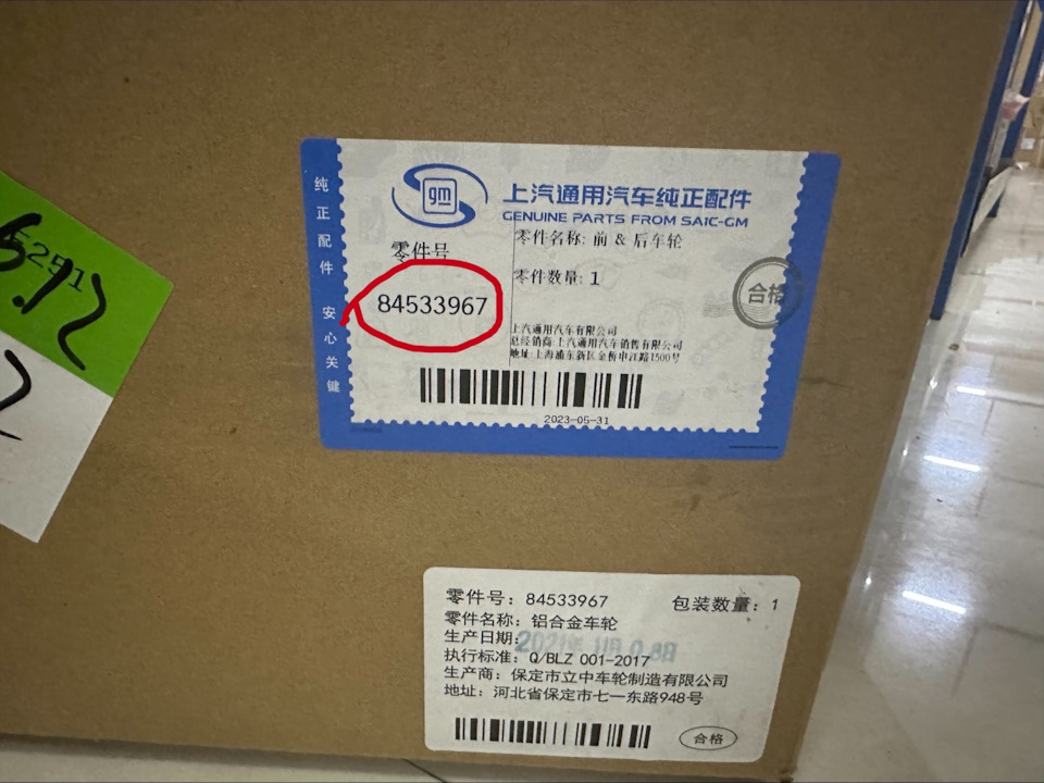 Второй комплект оригинальных дисков — Chevrolet Equinox (3G), 2 л, 2022 ...