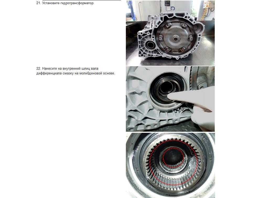 Ремонт полного привода. Дифференциал и раздатка. — Hyundai Grand Santa ...
