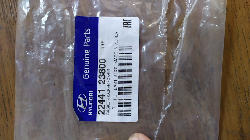 2244123800 ПРОКЛАДКА КЛАПАННОЙ КРЫШКИ ДВИГАТЕЛЯ KIA HYUNDAI | Запчасти ...