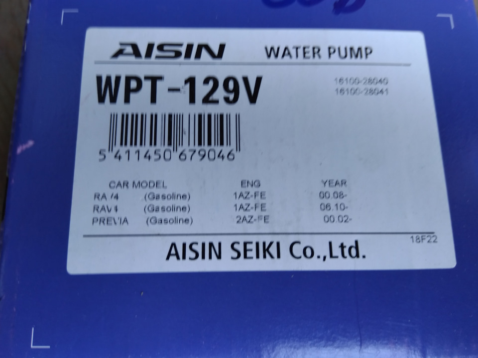 Помпа, натяжитель, радиатор или продолжение т.о. — Toyota Avensis II, 2 ...