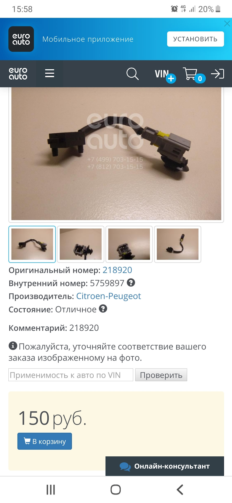 Установка концивика сцепления — Citroen C3 (1G), 1,6 л, 2008 года ...