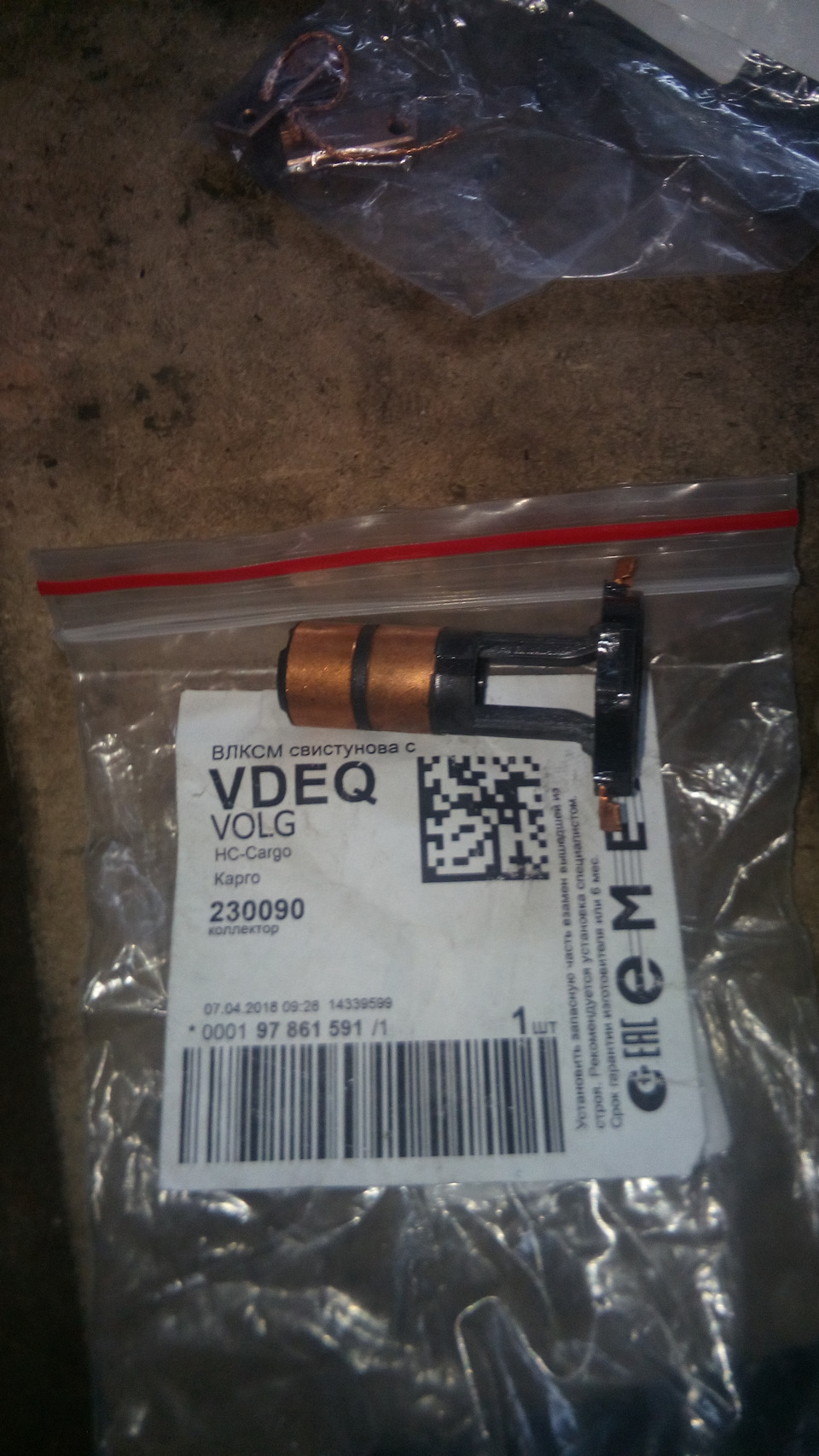 2 пары Урал AS-C 1647 — Lada 21074, 1,6 л, 2006 года | автозвук | DRIVE2