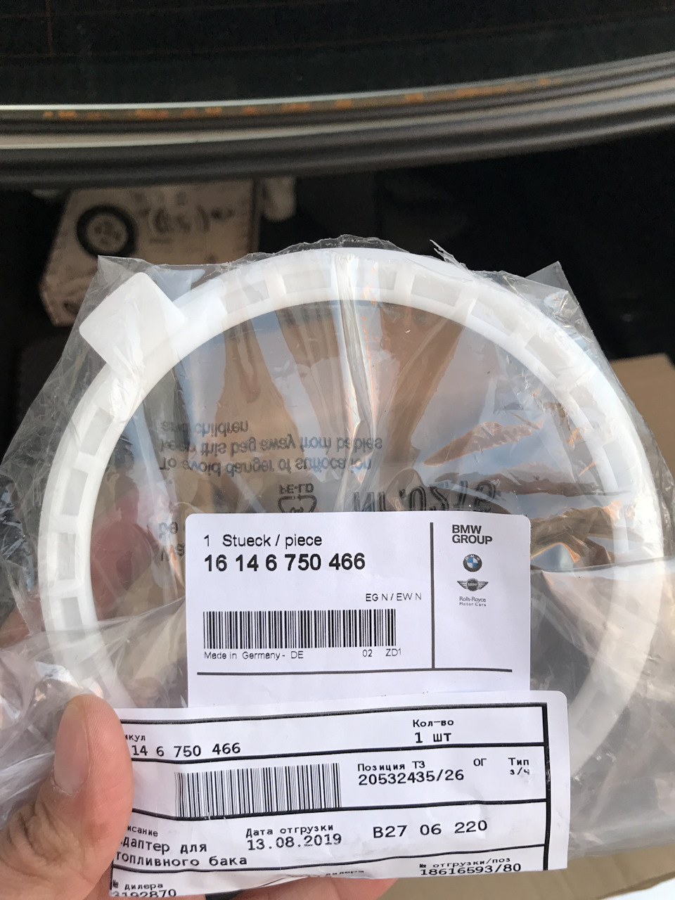 16146750466 Адаптер для топливного бака BMW | Запчасти на DRIVE2