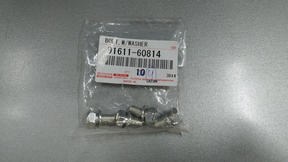 #2005.Болт крепления втулки стабилизатора заднего -90119-08543- ''OEM ...