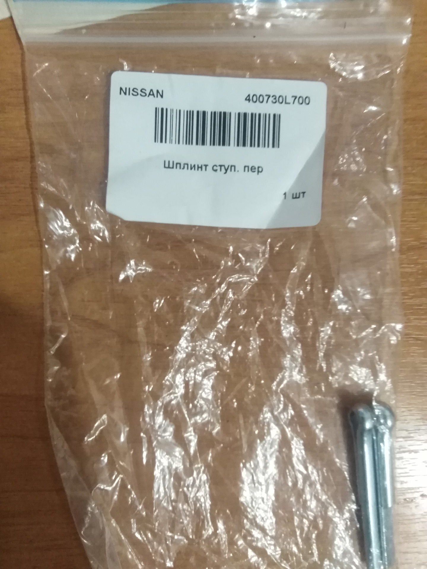 Замена ступичного переднего левого подшипника. — Nissan Primera Wagon ...