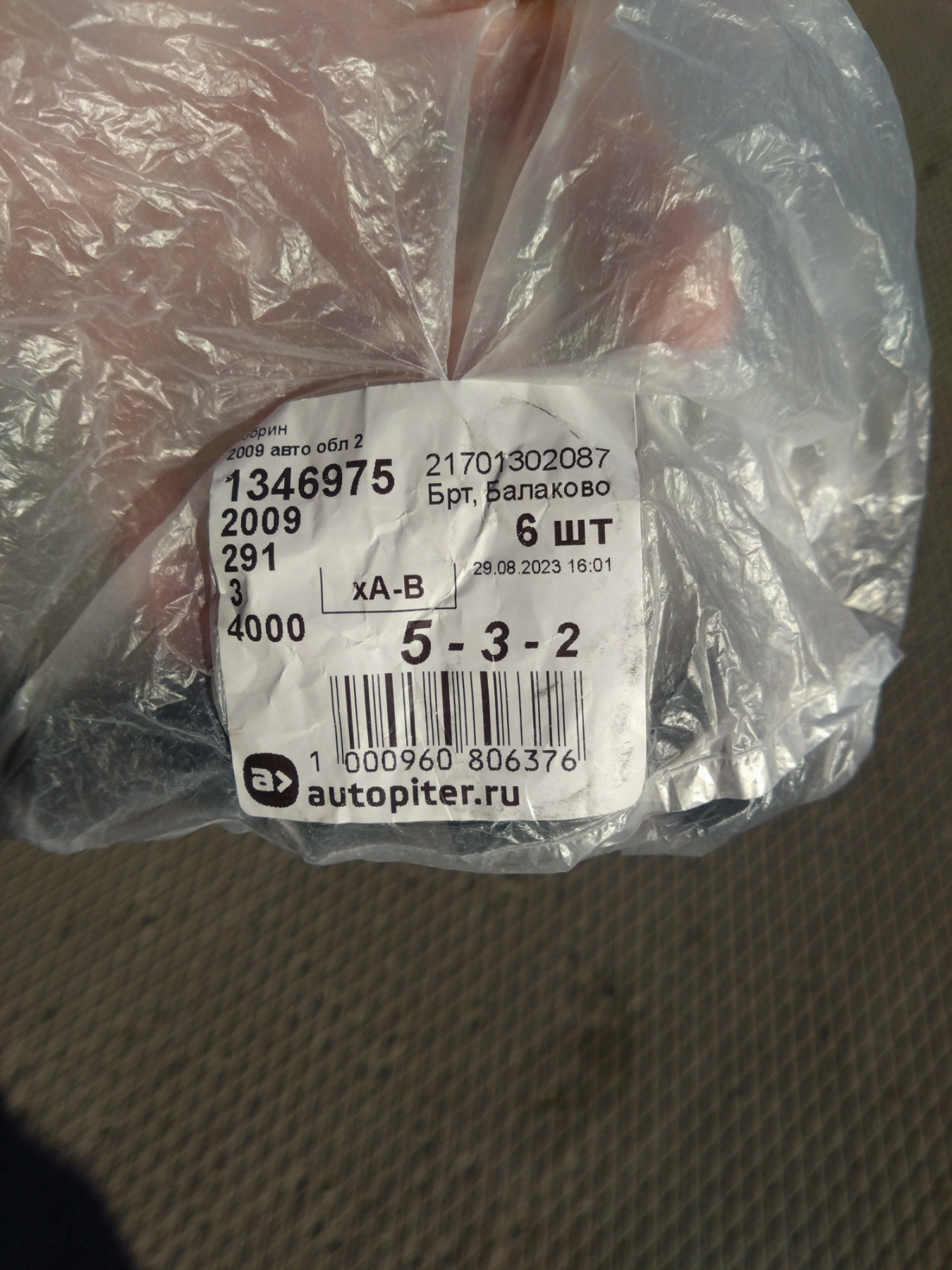 20. Peugeot 3008 стал. Цепь, ГРМ, аккумулятор, полезная информация ...