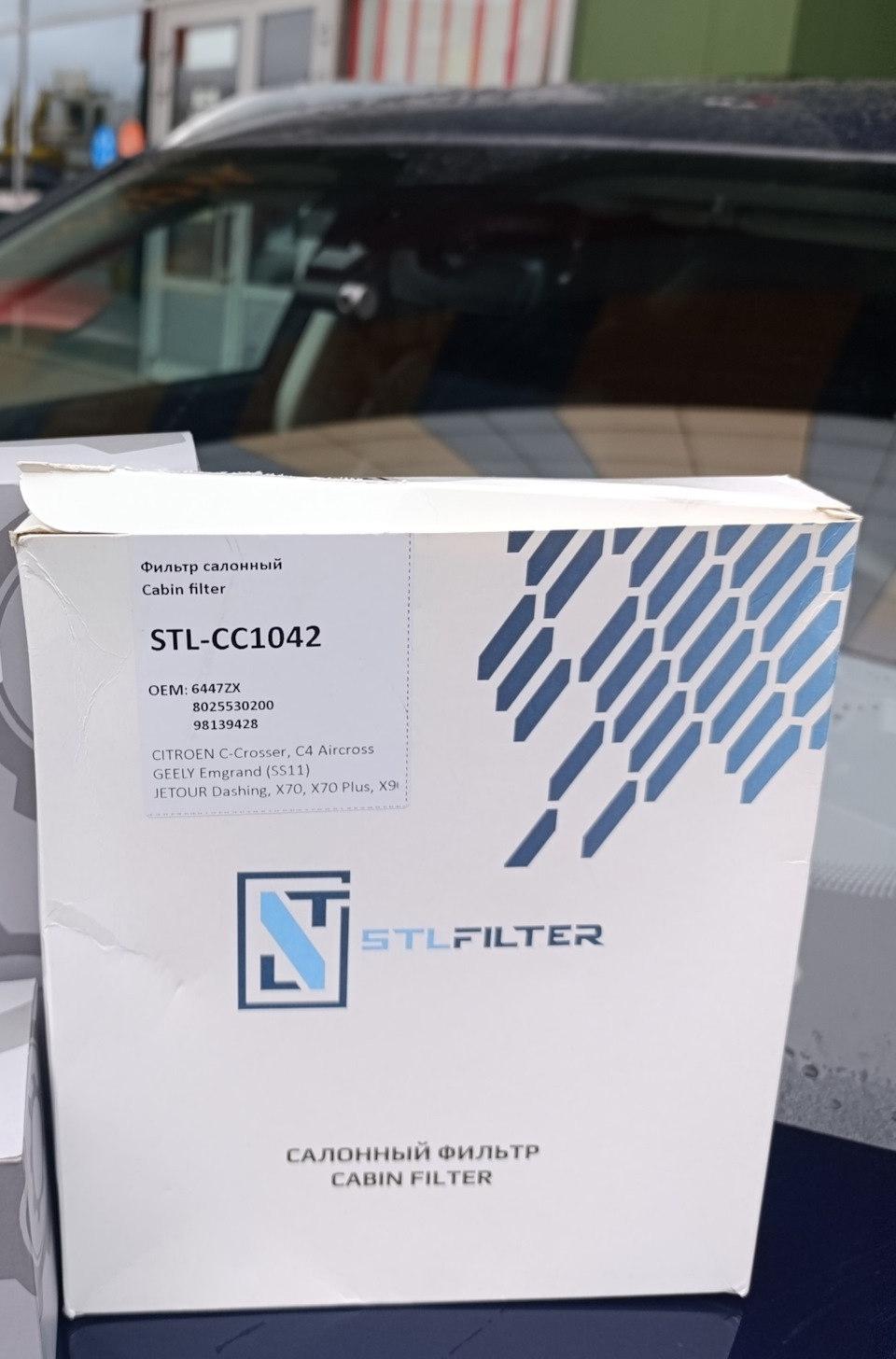 8025530200 Салонного угольного фильтра GEELY | Запчасти на DRIVE2