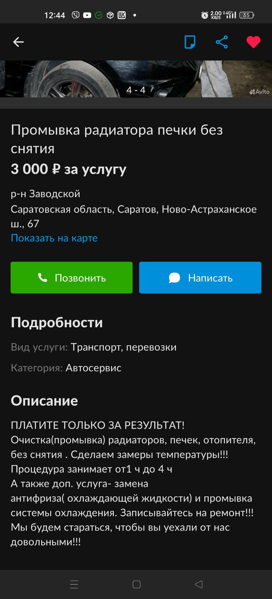 Замена антифриза на антифриз Coolstream Ultimate Sport — Mitsubishi Pajero Sport (2G), 2,5 л ...