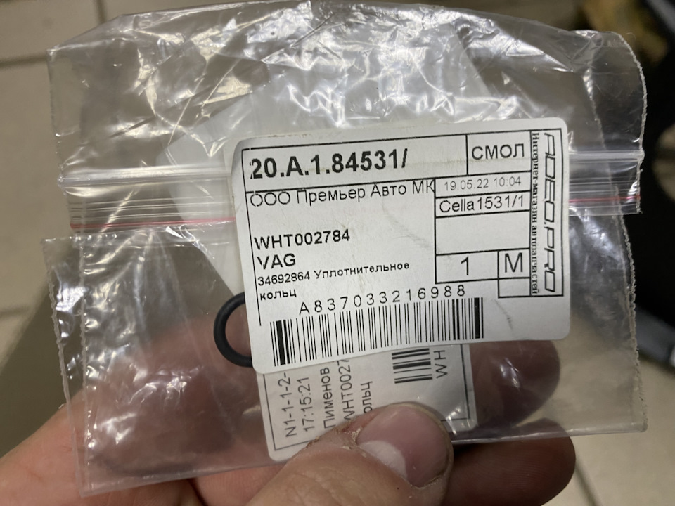 #17 Подготовка к завершению облива — Skoda Octavia RS A5 Mk2, 2 л, 2010 ...