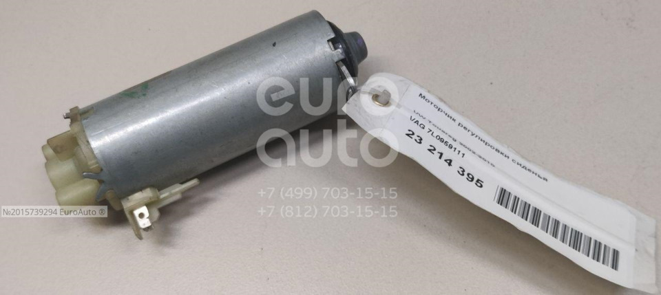7L0959111 Электромотор регулировки VAG | Запчасти на DRIVE2
