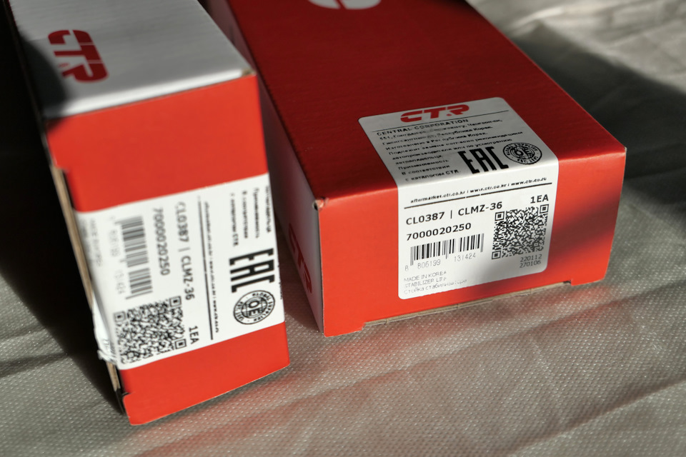 CL0387 Тяга стабилизатора передняя (правая/левая) CTR | Запчасти на DRIVE2