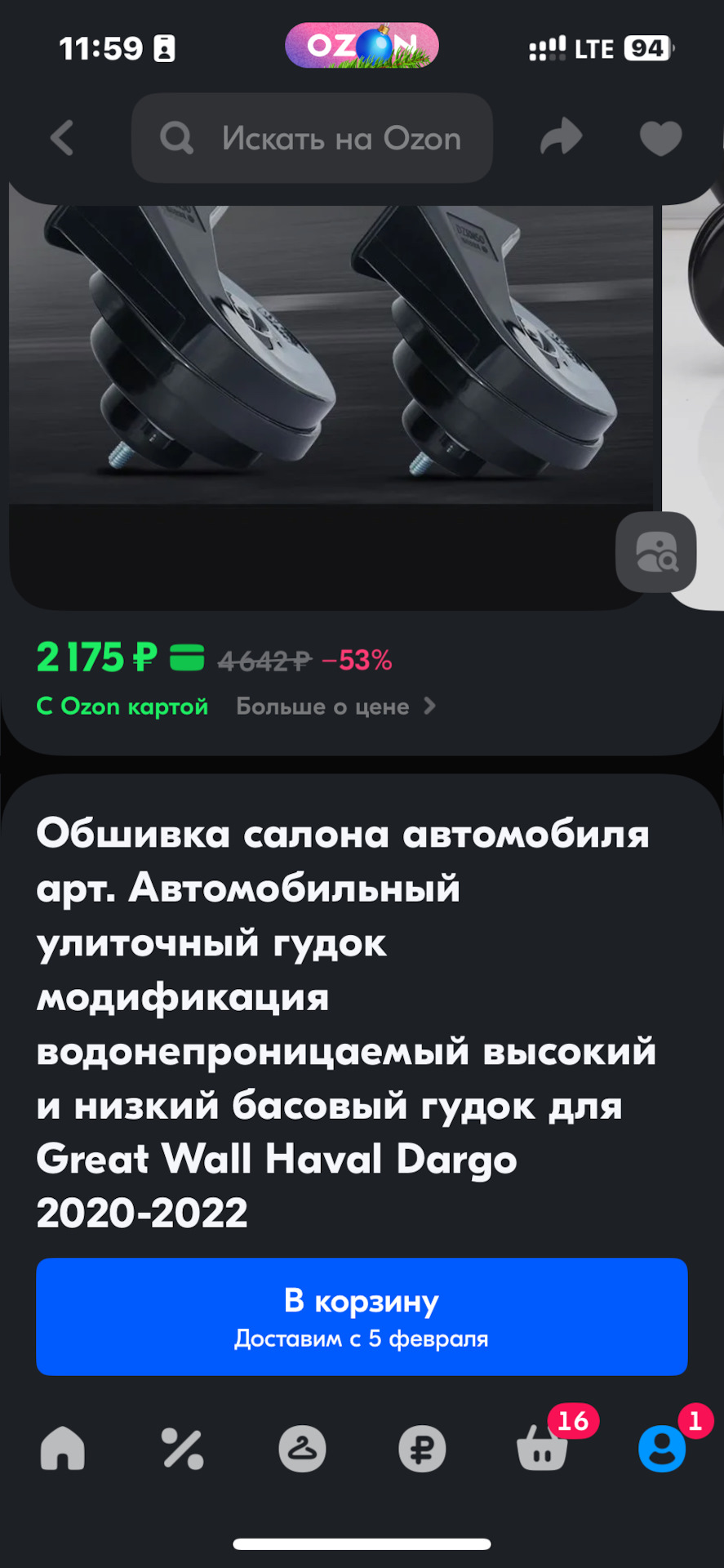 Сигнал от Дарго — Haval F7x, 2 л, 2021 года | тюнинг | DRIVE2