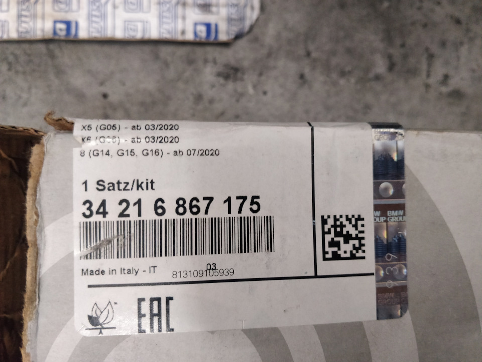 34216867175 Ремонтный комплект, тормозной колодки бе BMW | Запчасти на ...