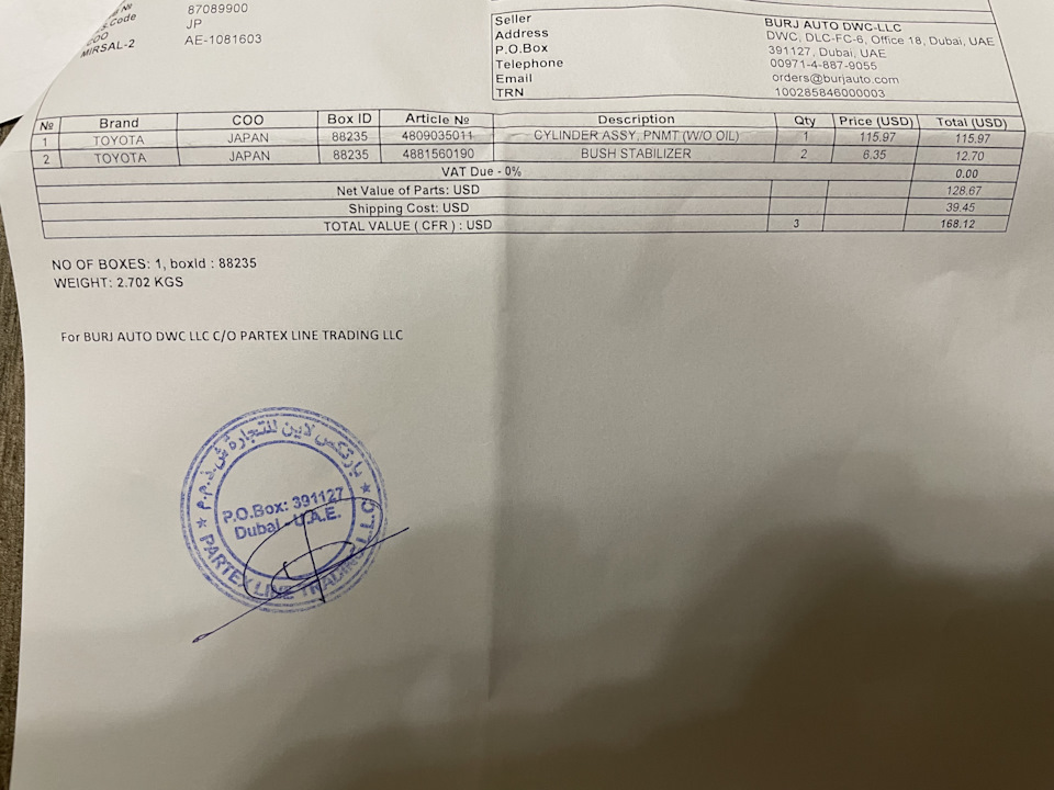 Закупка запчастей (часть 2) — пневмобаллоны — Toyota Land Cruiser Prado ...