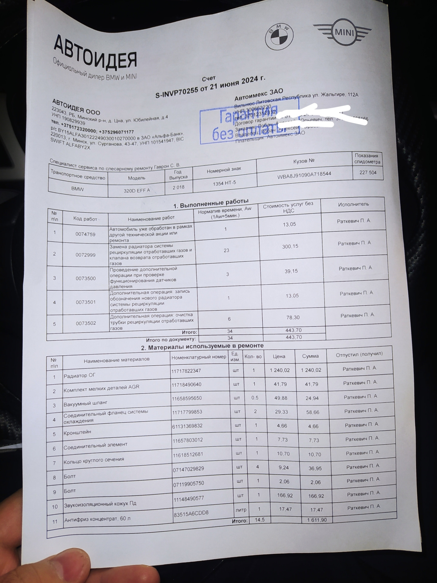 Отзывная егр — BMW 3 series Touring (F31), 2 л, 2018 года | визит на ...