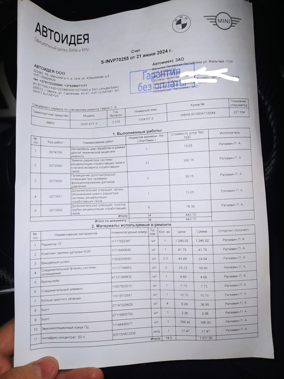 Отзывная егр — BMW 3 series Touring (F31), 2 л, 2018 года | визит на ...