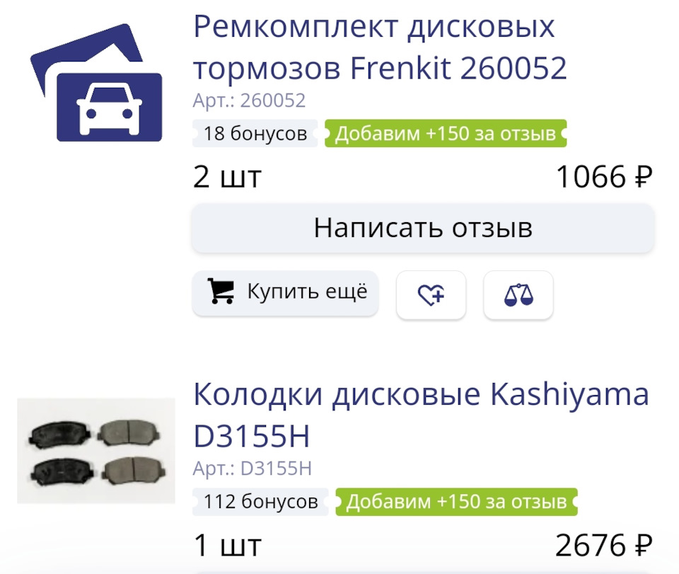 260052 Ремкомплект Frenkit | Запчасти на DRIVE2