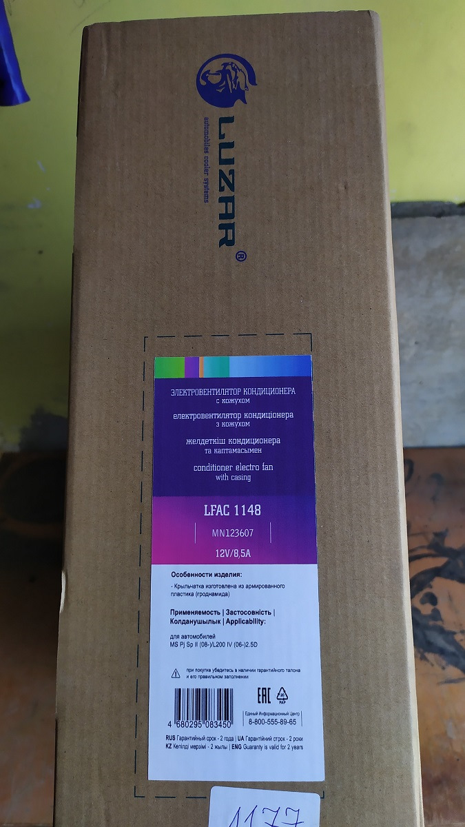 MN123607 Моторчик и кожух вентилятора кондиционера Mitsubishi ...