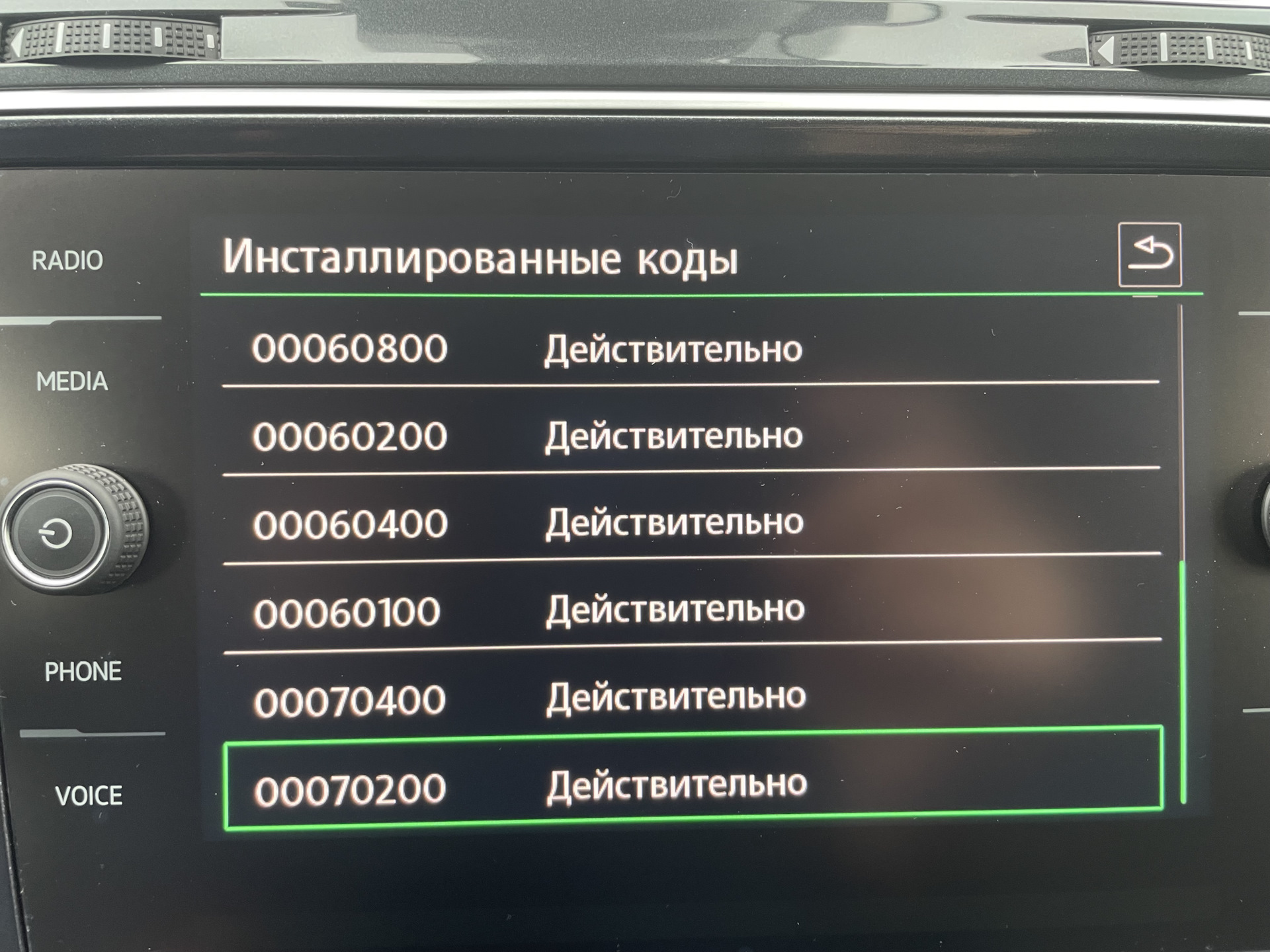 Непростой путь восстановления Discover Media Mib2 Delphi — Volkswagen ...