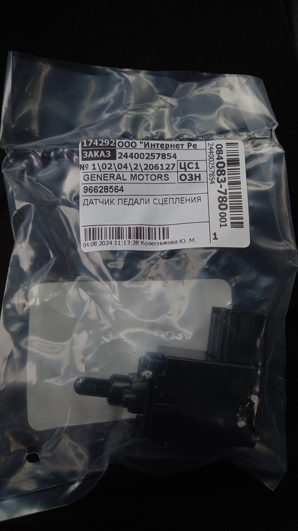 96628564 Выключатель педали сцепления GM | Запчасти на DRIVE2