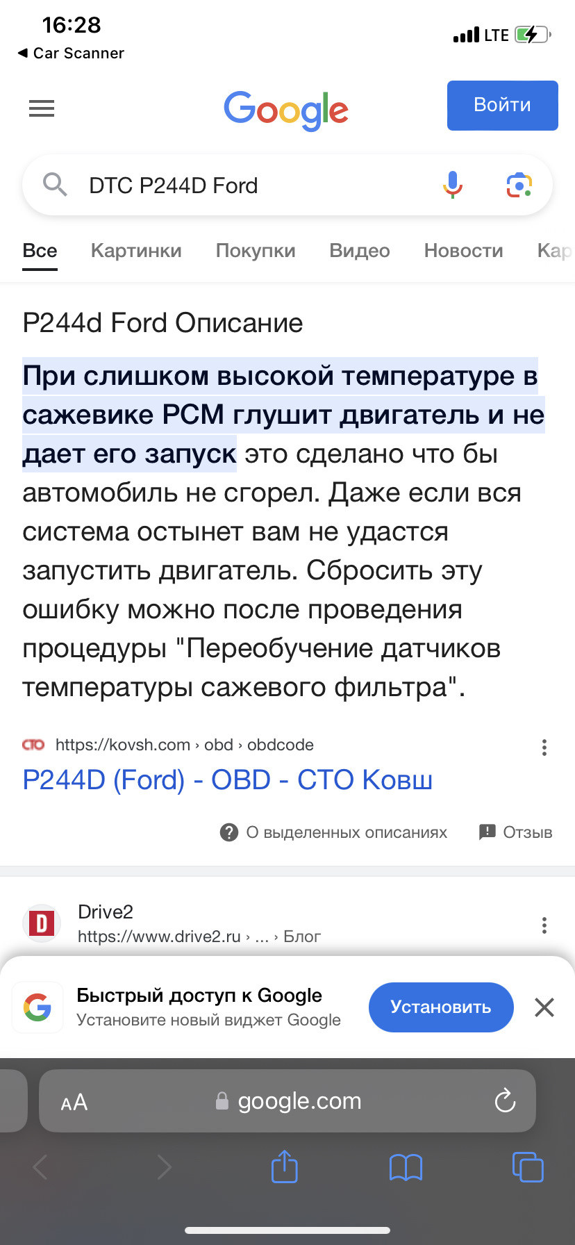 Сажевый фильтр — Ford Transit (8G), 2,2 л, 2020 года | поломка | DRIVE2