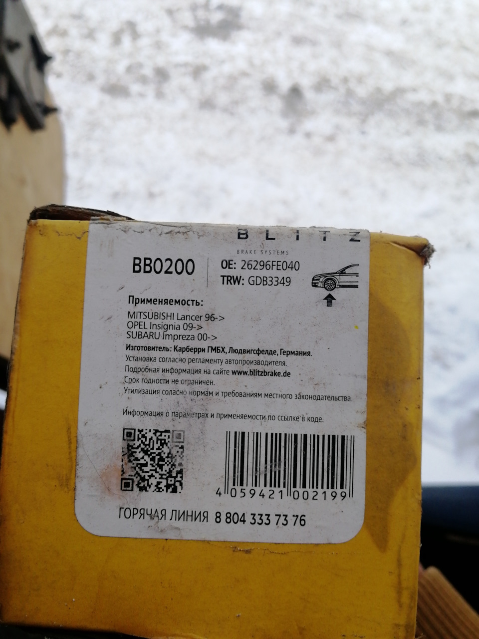 26296FE040 Комплект тормозных колодок SUBARU | Запчасти на DRIVE2