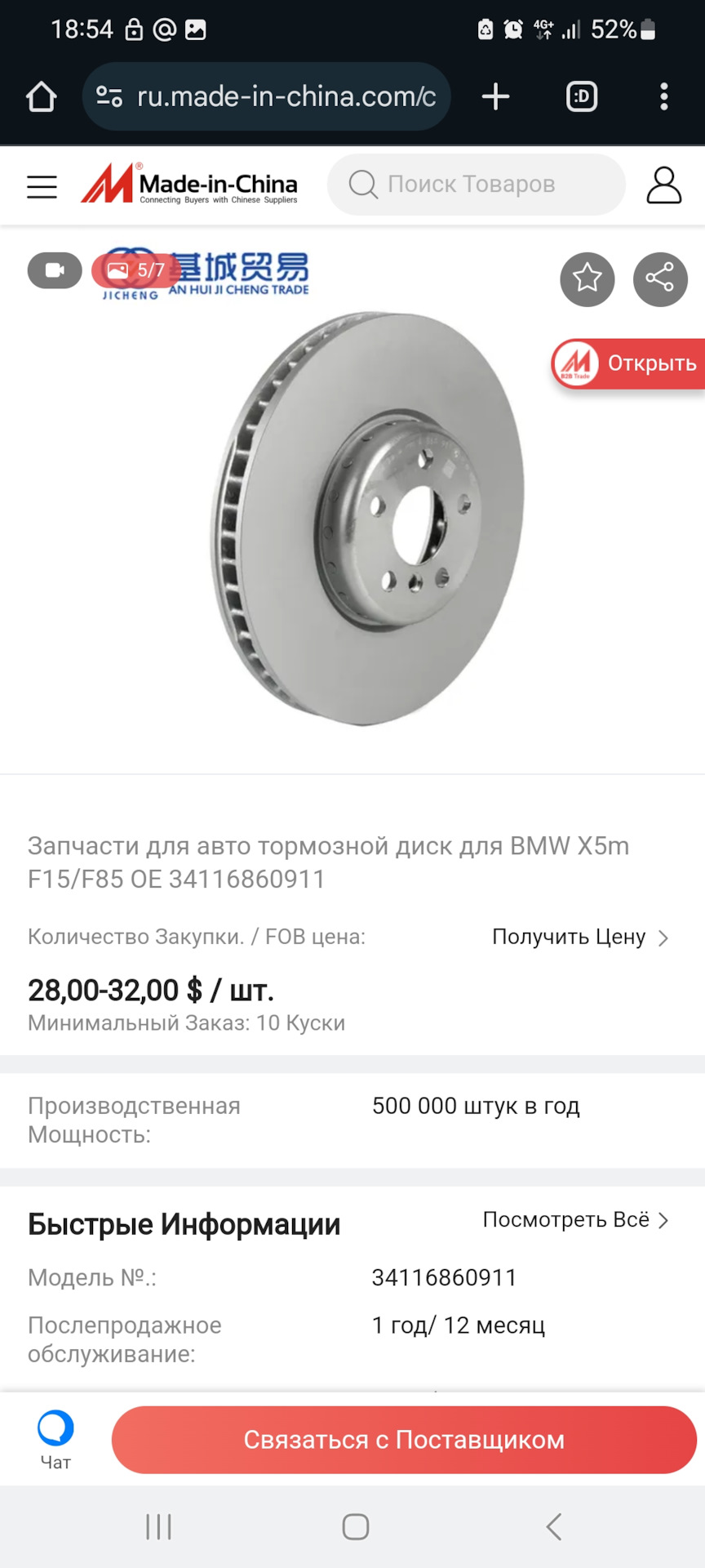 34116860911 Тормозной диск, легкий, вентилируемый, с BMW | Запчасти на ...