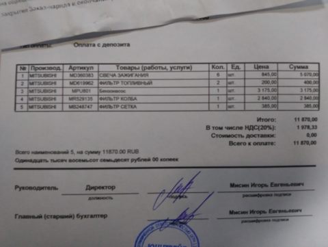 MB248747 ФИЛЬТР ТОПЛИВНЫЙ В БАКЕ V78W Mitsubishi | Запчасти на DRIVE2