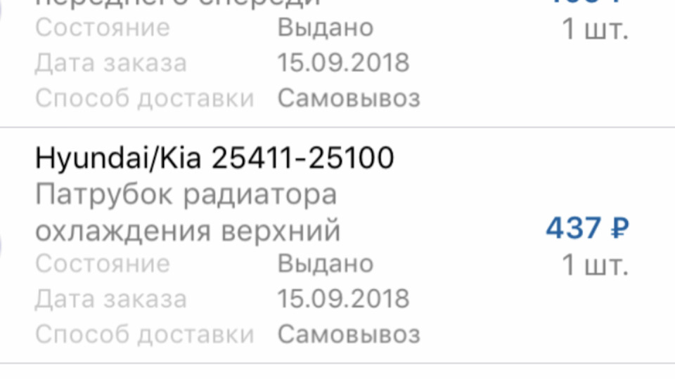 2541125100 Патрубок радиатора верхний (dohc) KIA HYUNDAI | Запчасти на ...