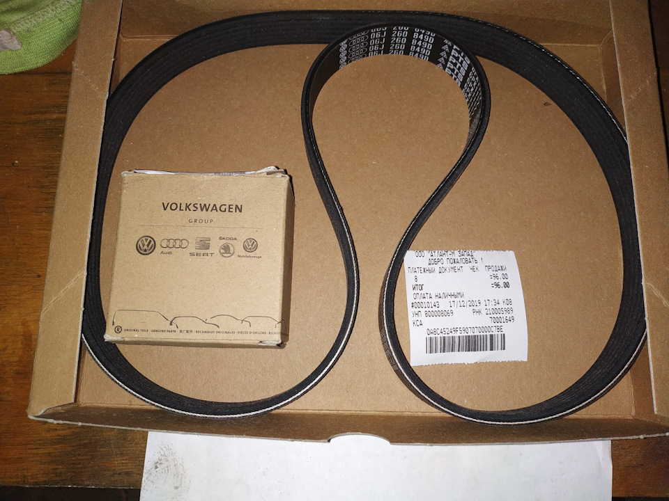 06J198299 Ремкомплект натяжителя VAG | Запчасти на DRIVE2