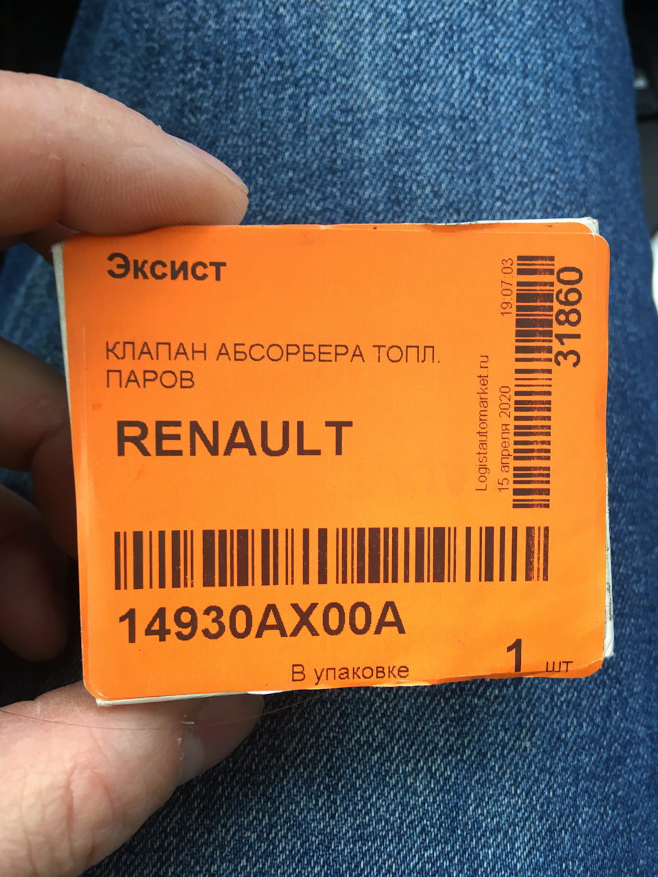 Клапан адсорбера — Nissan X-Trail II (t31), 2,5 л, 2008 года ...