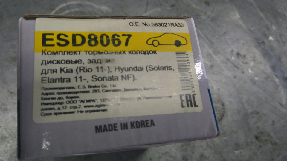583021RA30 КОМПЛЕКТ ТОРМОЗНЫХ КОЛОДОК С НАКЛАДКАМИ (4ШТ) KIA HYUNDAI ...
