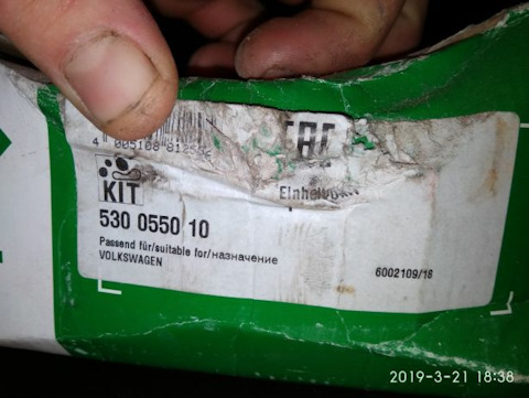 530055010 Комплект ремня ГРМ INA | Запчасти на DRIVE2