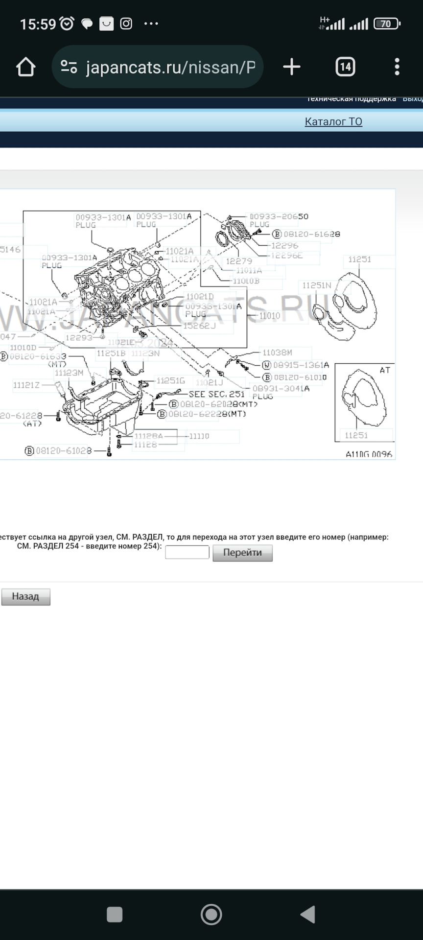 пластина мкпп VG30e — Nissan Terrano I, 3 л, 1988 года | запчасти | DRIVE2