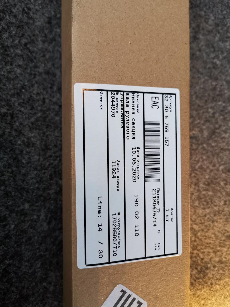 Нижняя секция рулевого вала — BMW 3 series Convertible (E93), 2,5 л ...