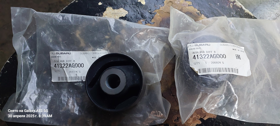 Замена сайлентблоков заднего редуктора. — Subaru Outback (BP), 2 л ...