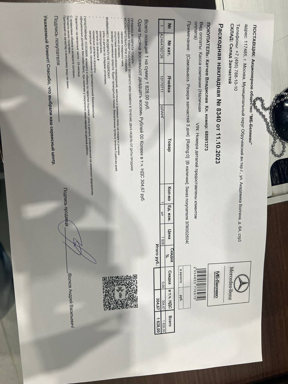 A2464760126 Шланг топливный Mercedes | Запчасти на DRIVE2