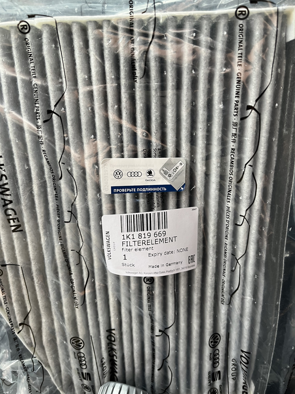 1K1819669 Фильтр салона антиаллергенный VAG | Запчасти на DRIVE2