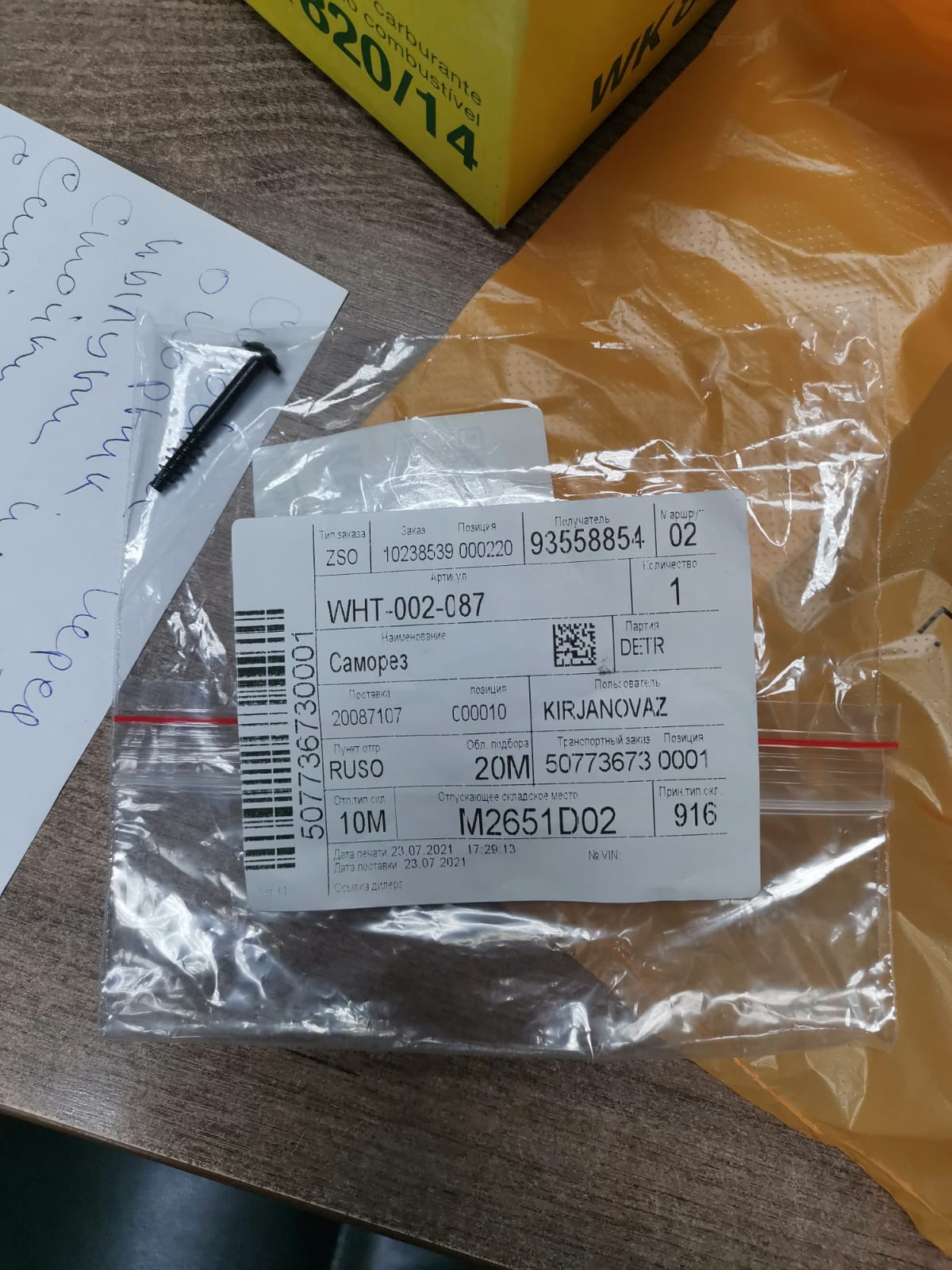 Дорогой саморез VAG WHT 002 087 — Volkswagen Polo Hatchback Mk4F, 1,4 л ...